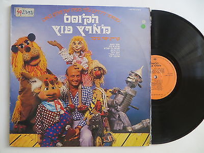 popsike.com - THE WIZARD OF OZ 1981 HEBREW CAST ORIG ISRAELI LP RARE ...