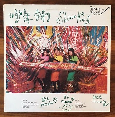 popsike.com - Signed Autographed 1986 Pretty Little Baka Guy LP ...