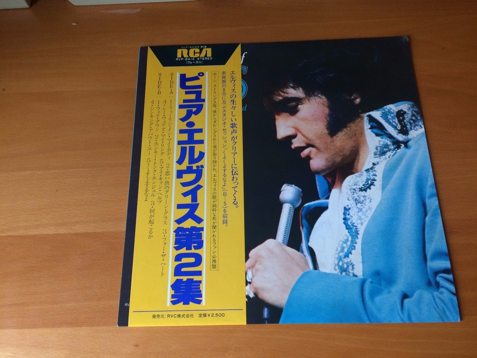 popsike.com - LP ELVIS PRESLEY OUR MEMORIES OF ELVIS VOL 2 JAPAN OBI ...
