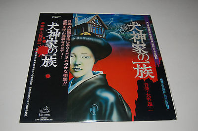 popsike.com - yuji ohno / Inugamike no ichizoku japanese horror ost ...