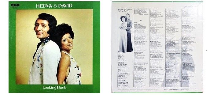 popsike.com - Hedva And David - Looking Back, 1974 Original Japanese LP Promo Label Israel Duo ...