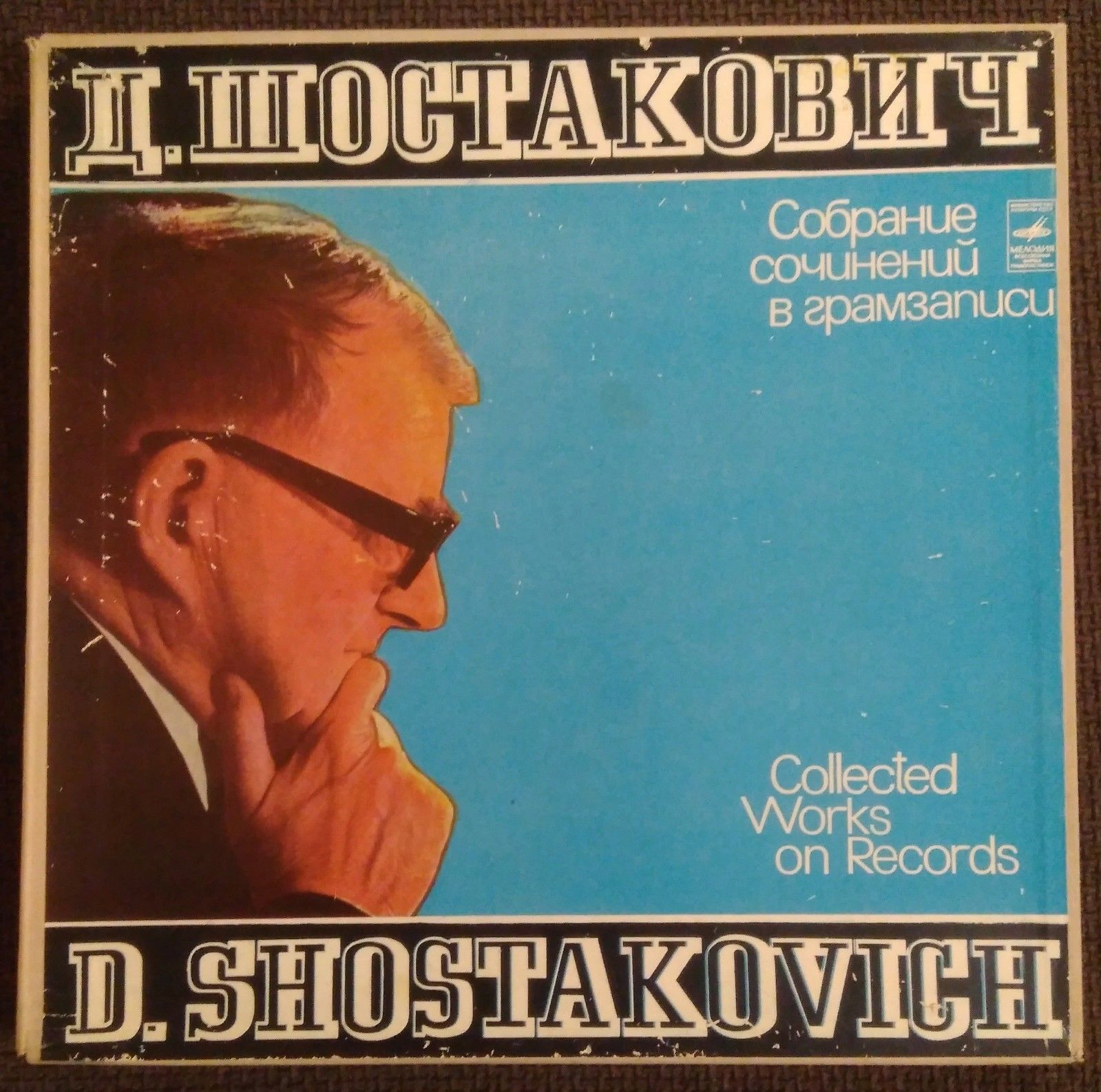 popsike.com - SHOSTAKOVICH COMPLETE RECORDINGS Symphonies 8, 10-15 KONDRASHIN MELODIYA 7LP box ...