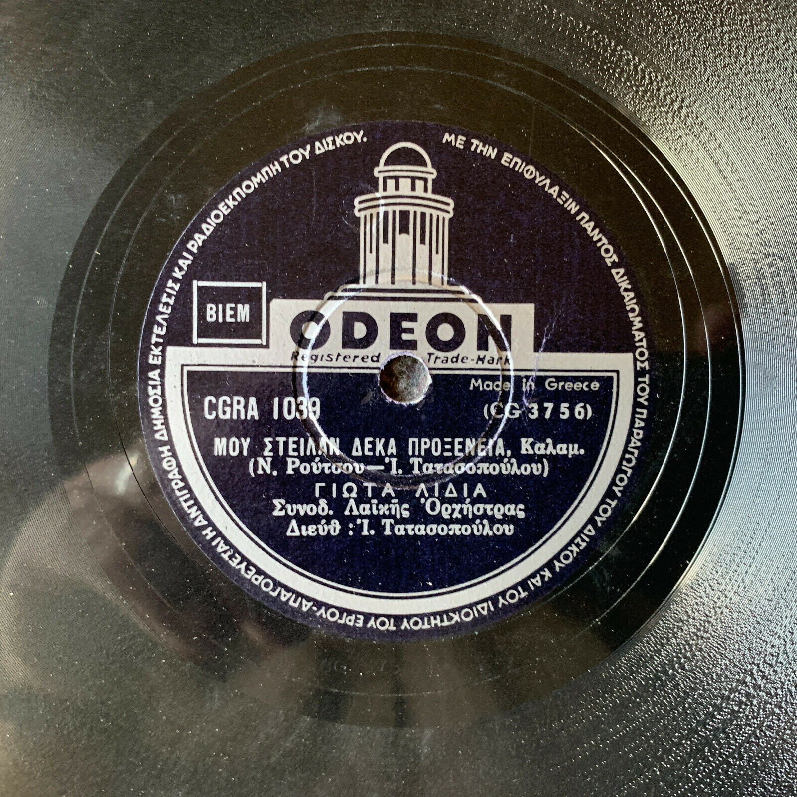 popsike.com - I. TATASOPOULOS & GIOTA LIDIA pre-war ODEON 1039 Greek ...