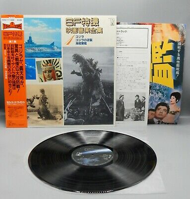 popsike.com - Vintage Japanese TOHO Sci Fi Vol 1 Soundtrack RECORD ...