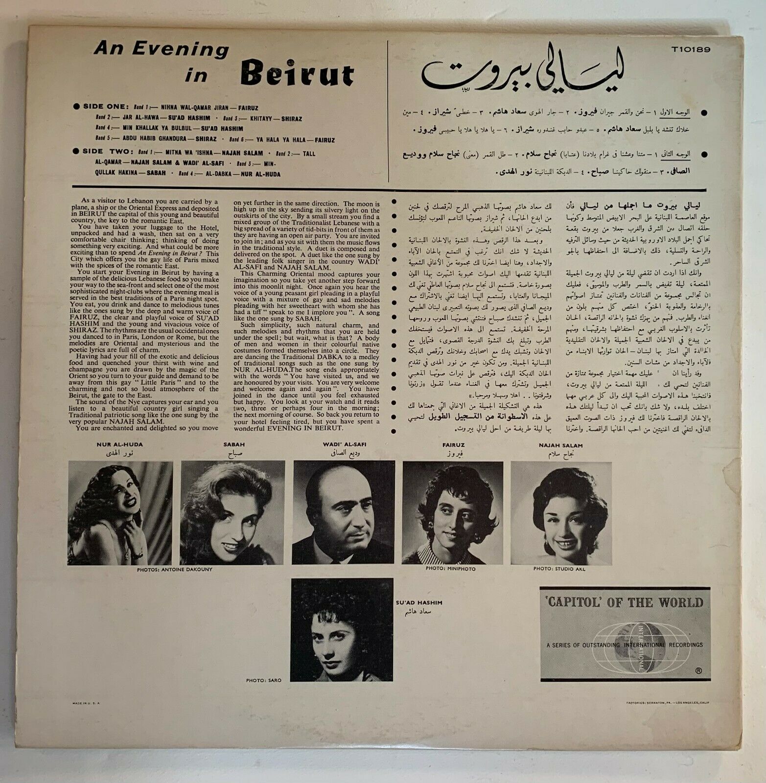 popsike.com - An Evening in Beirut: Capitol LP Fairuz, Sabah, Su'Ad ...