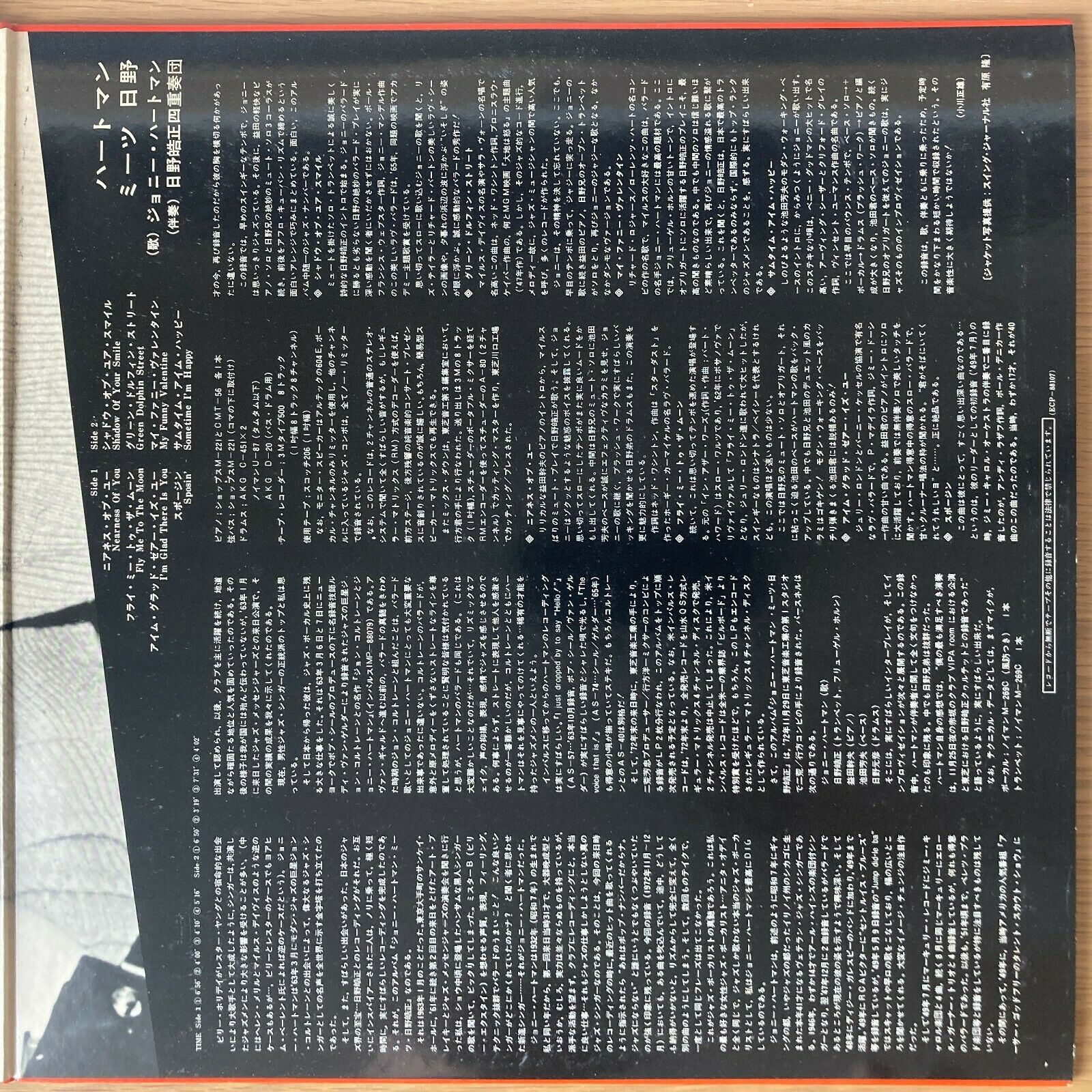 popsike.com - JOHNNY HARTMAN & TERUMASA HINO Hartman Meets Hino (1973 ...