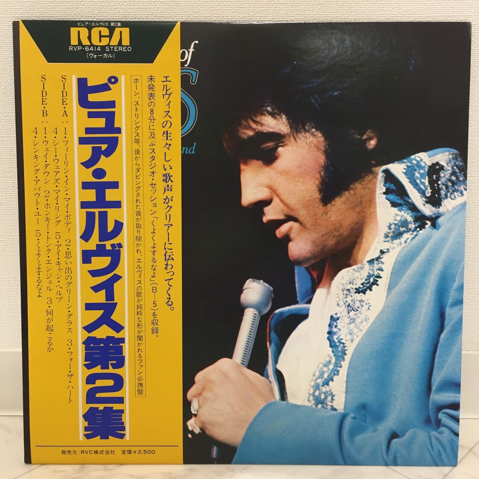 popsike.com - ELVIS PRESLEY / OUR MEMORIES OF ELVIS VOL.2 JAPAN ISSUE ...
