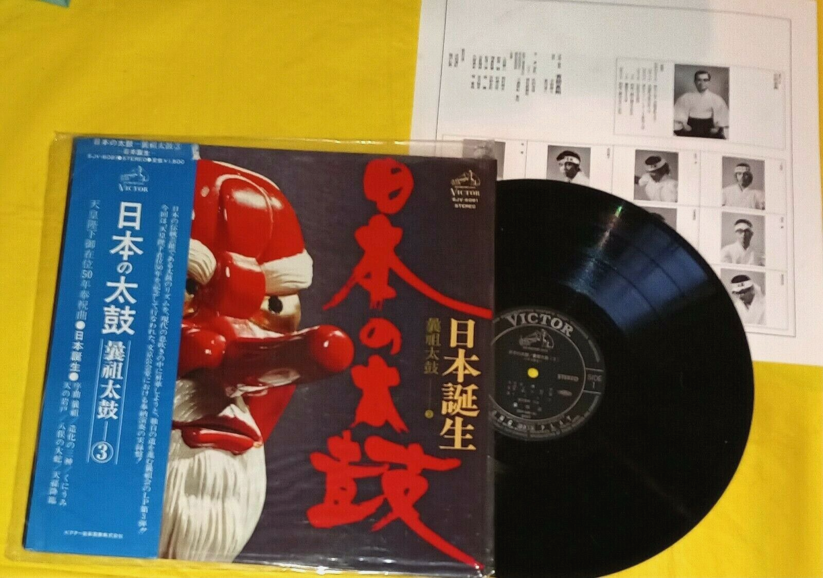 popsike.com - BIRTH OF JAPANESE TAIKO LP Unknown Artist VICTOR HMV SJV ...