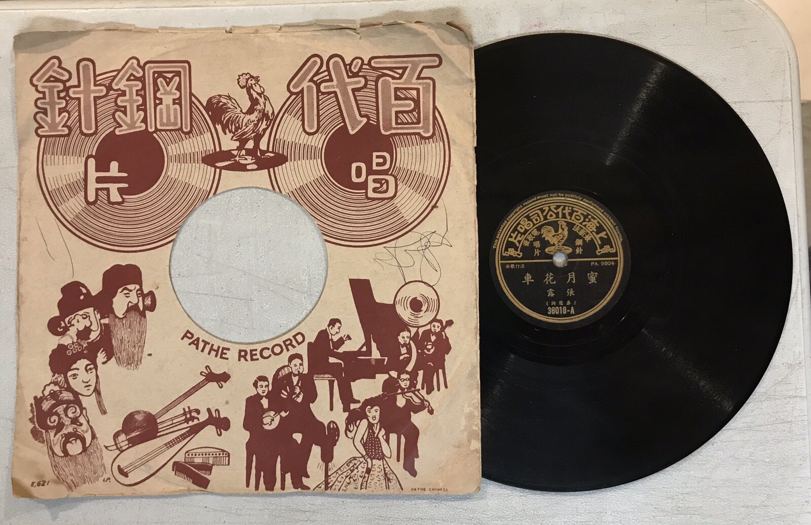 popsike.com - 78 Pathe Chinese 78rpm record 36018 Chang Loo - auction ...