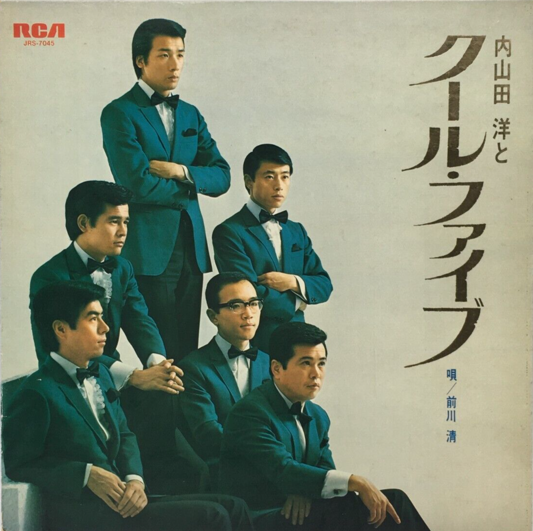 popsike.com - Hiroshi Uchiyamada & Cool Five 1st Album LP Vinyl Record ...