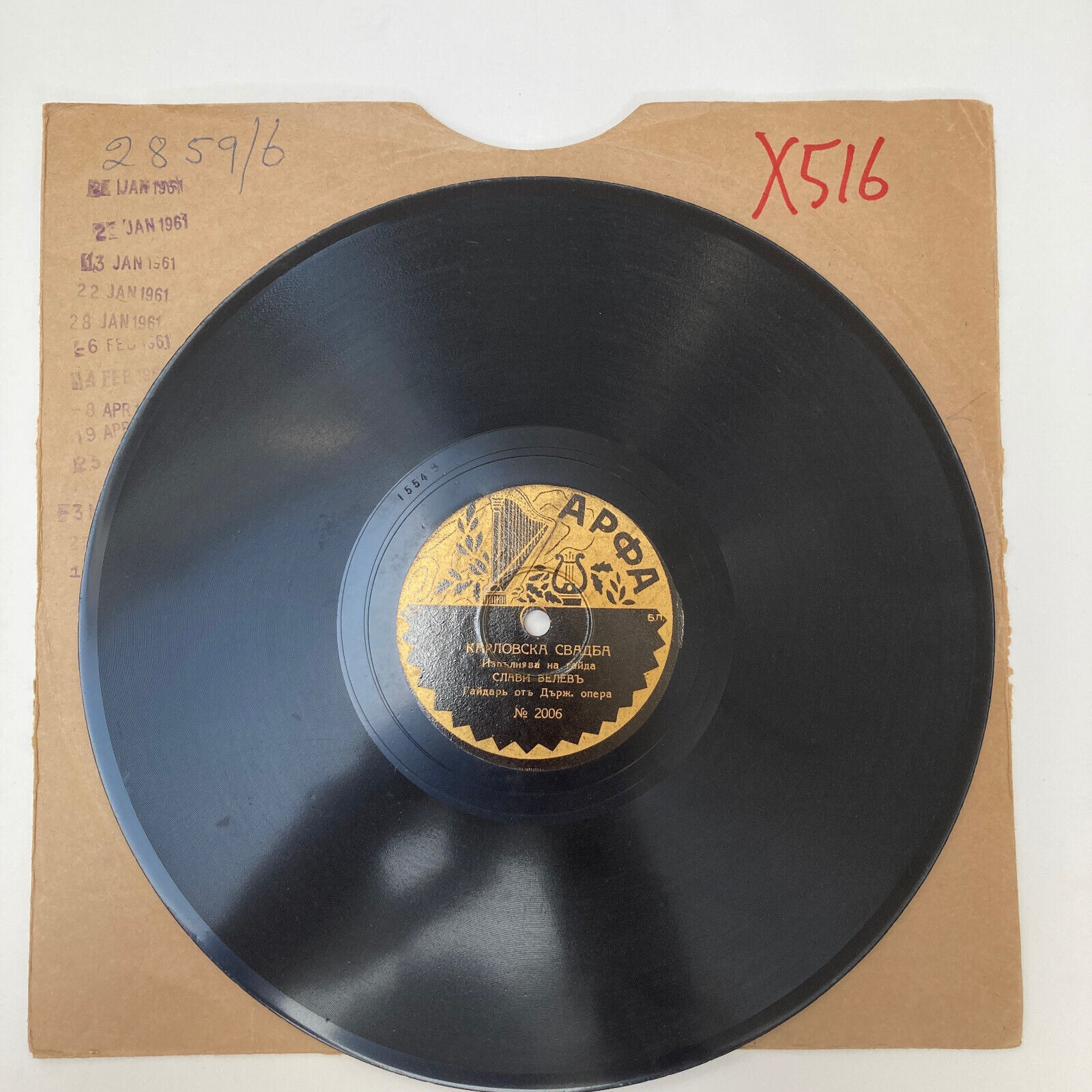 popsike.com - BULGARIAN 78 RPM SHELLAC RECORD LISTEN X516 folk drone ...