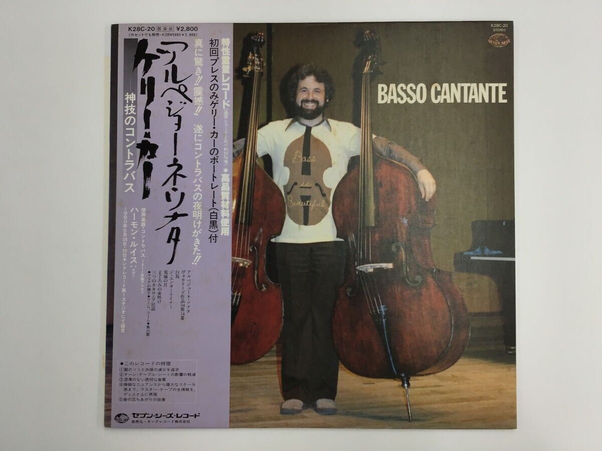 popsike.com - GARY KARR BASSO CANTANTE SEVEN SEAS K28C-20 Japan ...