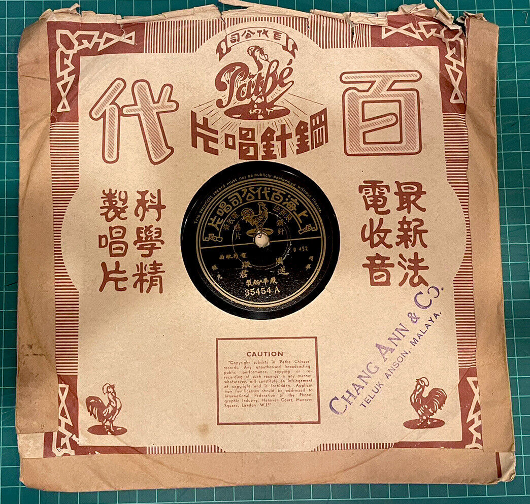 popsike.com - Rare Shanghai Chinese Pathe Record 78 rpm Zhou Xuan 苏璞 ...