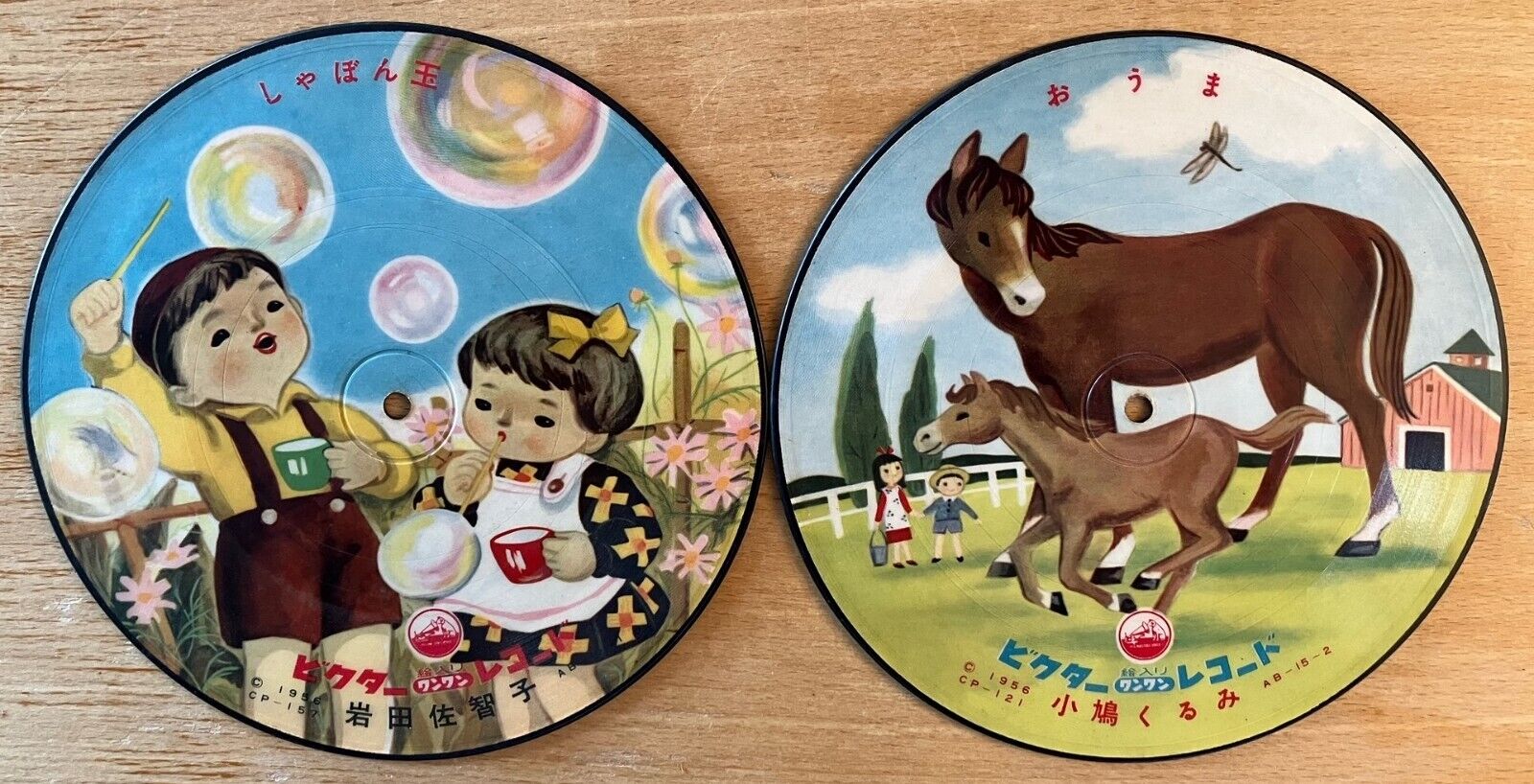 popsike.com - HMV AB 15.1 & 15.2 SHELLAC DOUBLE 8" picture disc JAPAN ...