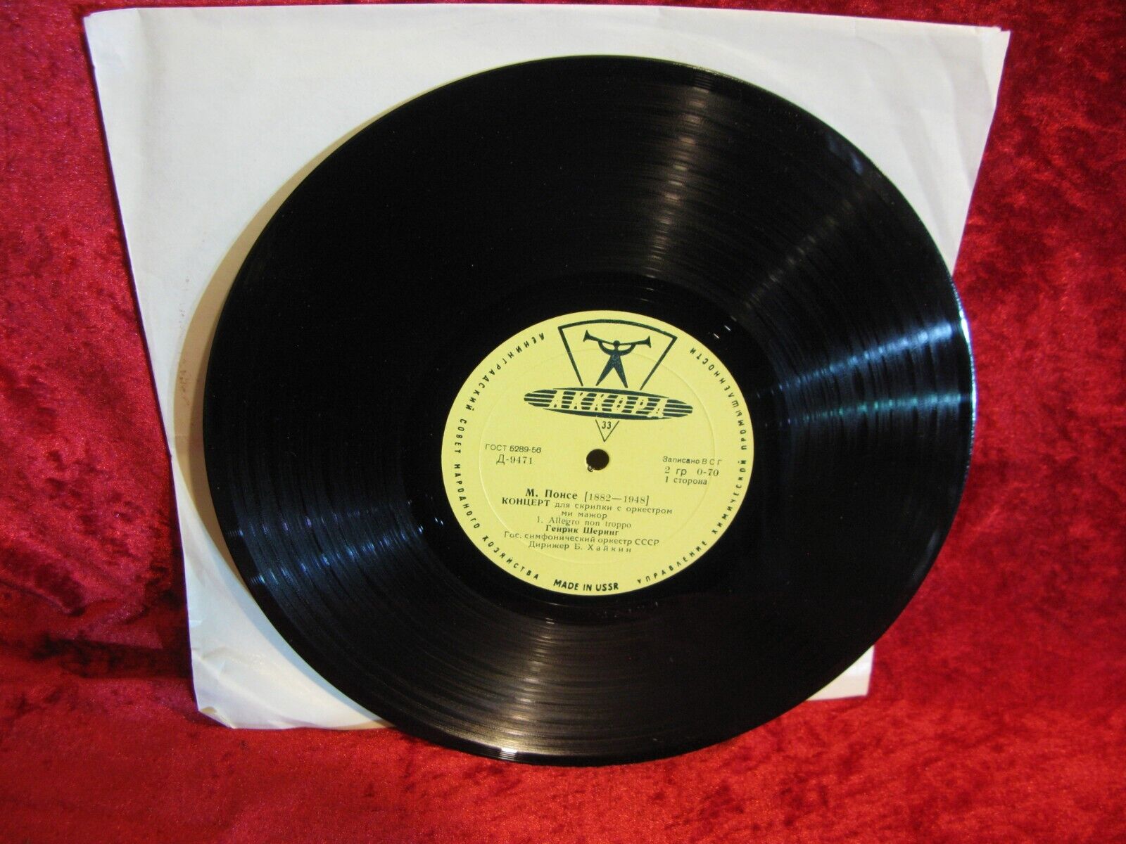 popsike.com - EXC+ TO NM USSR 10" AKKOPA D 9471 MONO PONCE VIOLIN ...