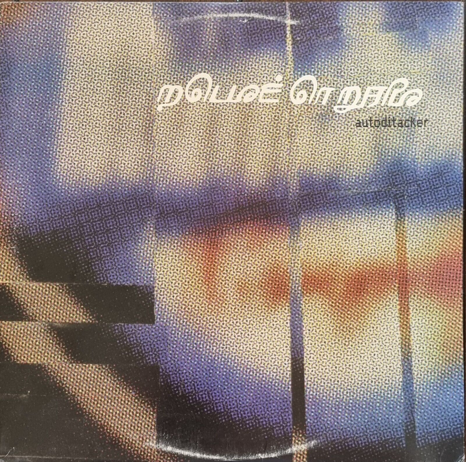 popsike.com - Mouse on Mars Autoditacker LP Squarepusher Autechre Aphex ...