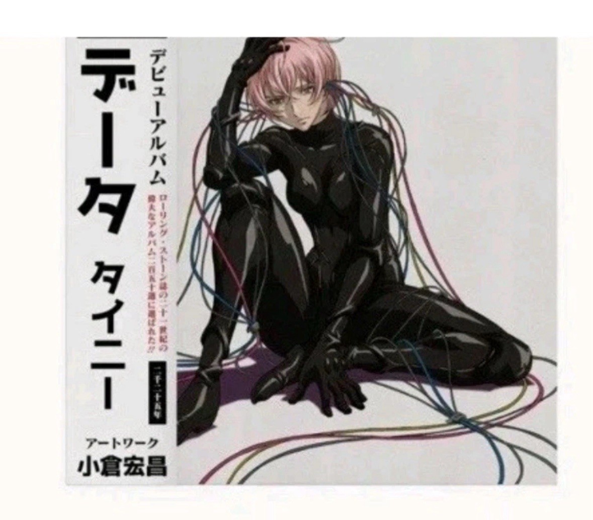 popsike.com - TAINY DATA ALBUM VINYL LIMITED EDITION - ALTERNATE Full ...