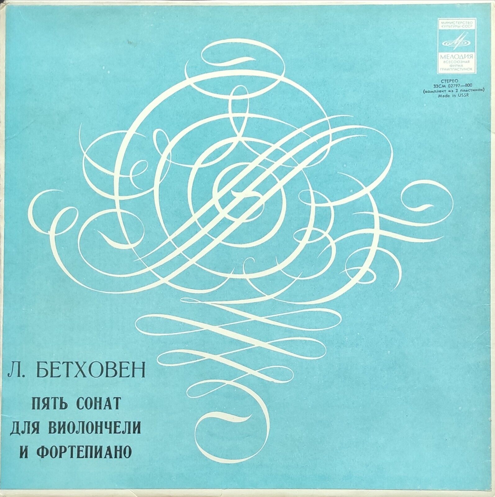 popsike.com - DANIIL SHAFRAN BEETHOVEN Five Sonatas Cello & Piano RARE MELODIYA LP СМ02797-800 ...