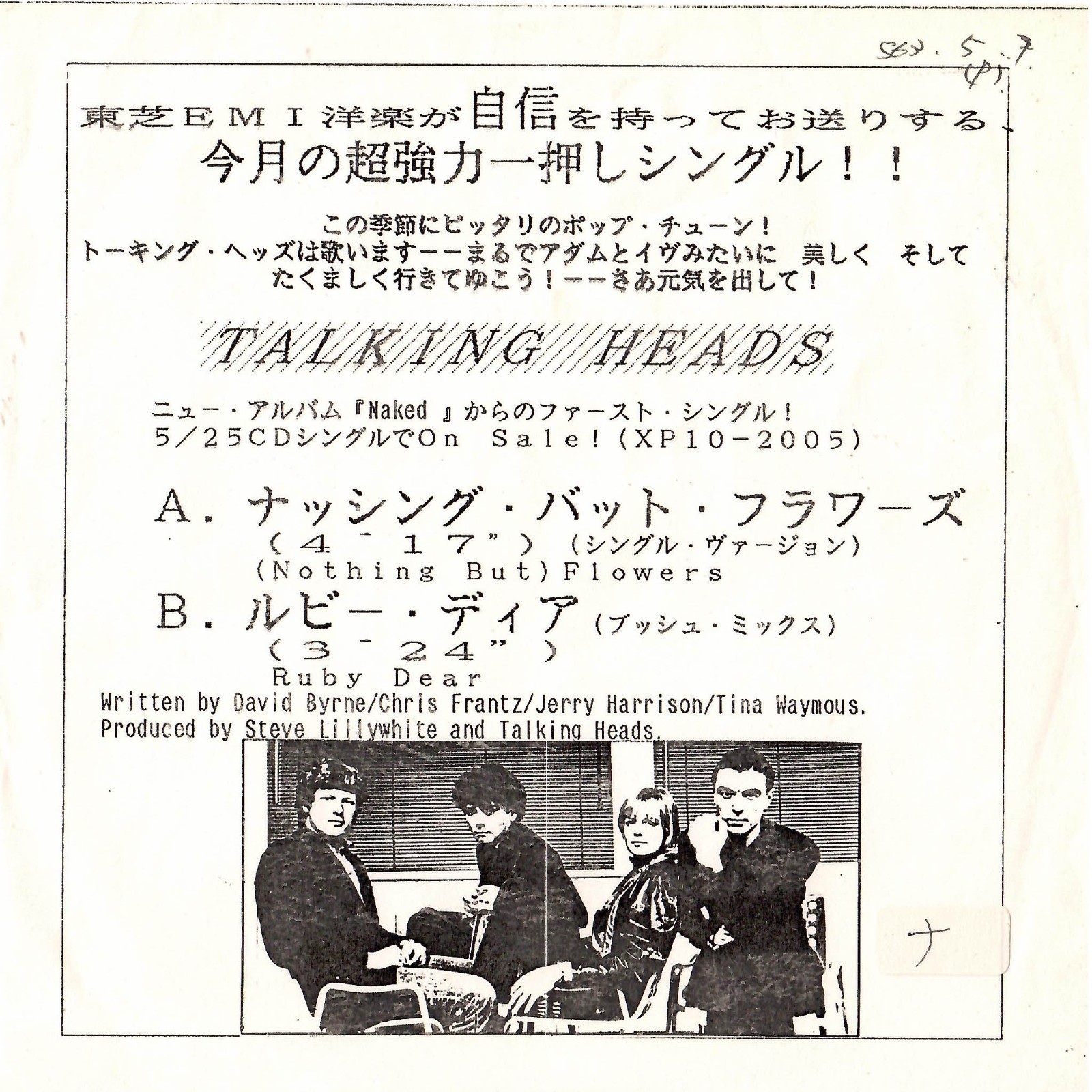 popsike.com - TALKING HEADS 'Nothing but flowers' Japan PROMO 1988 ...