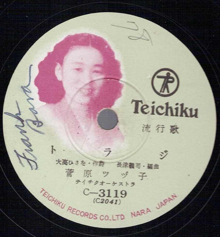 popsike.com - TEICHIKU 78 RPM RARE Japan Female Vocal RECORD 3119 Wow ...