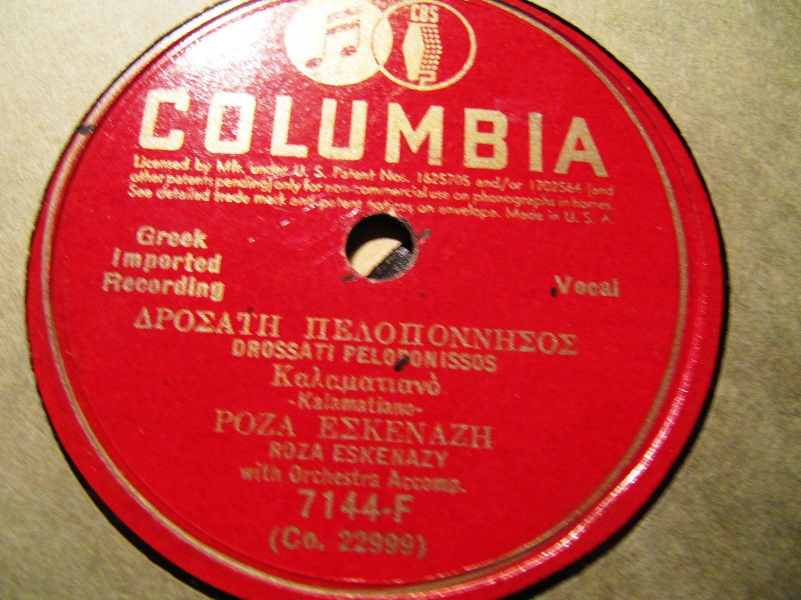 popsike.com - 1936 JEWISH SEPHARDIC Roza Eskenazi & 1940 Greek Costas ...